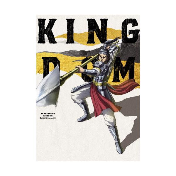 ◆品　番：EYXA-13805◆発売日：2022年09月23日発売◆出荷目安：５〜１０日◆種類:Blu-ray◆※Blu-ray BOXシリーズ全3巻予約購入連動メーカー特典は終了致しました。◆テレビアニメキングダムチョヨウコウリャクセンブ...