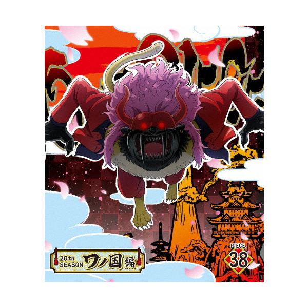 ◆品　番：EYXA-13985◆発売日：2023年02月01日発売◆出荷目安：５〜１０日◆種類:Blu-ray◆ワンピーストゥエンティースシーズンワノクニヘンピース３８