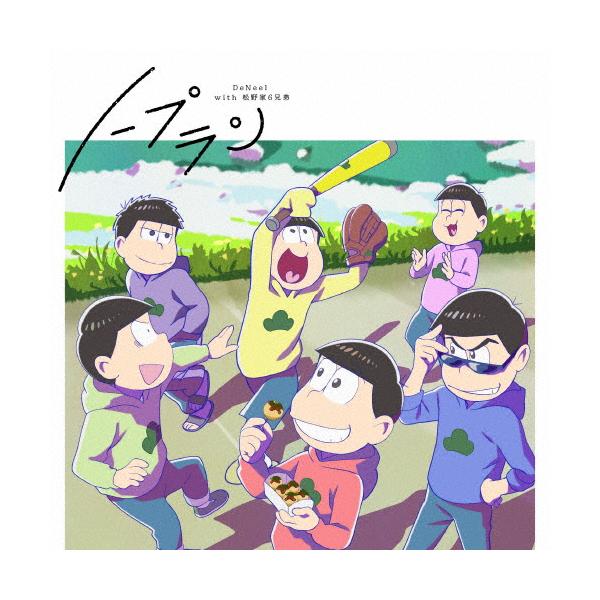 ◆品　番：EYCA-14018◆発売日：2023年07月19日発売◆出荷目安：５〜１０日◆描き下ろしジャケット仕様◆ノープラン