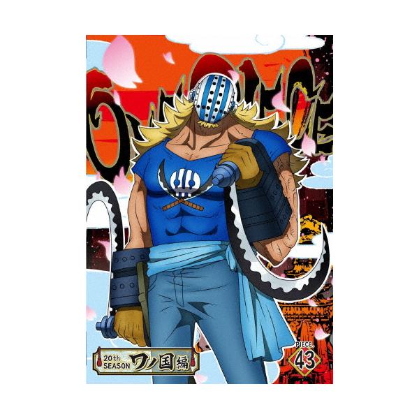 ◆品　番：EYBA-14097◆発売日：2023年07月05日発売◆出荷目安：５〜１０日◆ワンピーストゥエンティースシーズンワノクニヘンピース４３