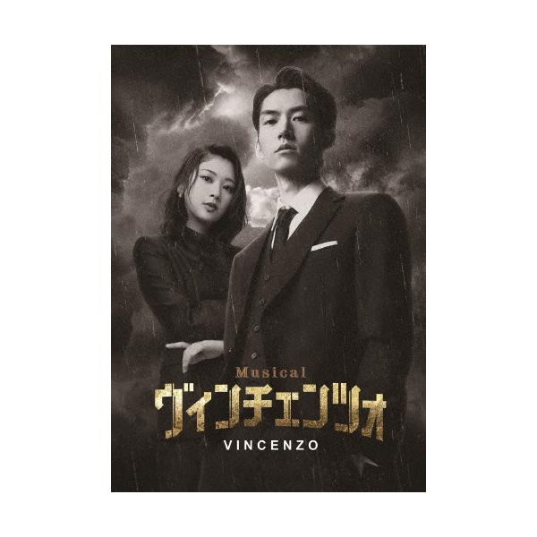 ◆品　番：EYXF-14234/5◆発売日：2023年12月01日発売◆出荷目安：５〜１０日◆種類:Blu-ray◆特典ディスク(Blu-ray)付◆ミュージカルヴィンチェンツォ