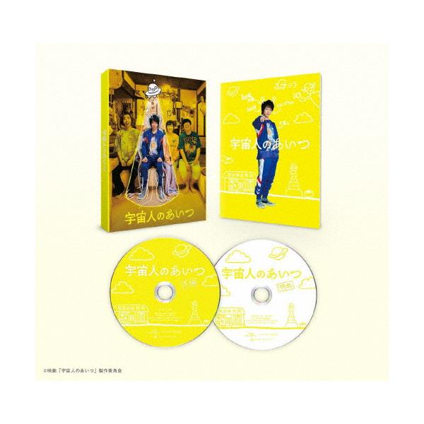 ◆品　番：EYXF-14241/B◆発売日：2024年01月19日発売◆出荷目安：５〜１０日◆種類:Blu-ray◆特典ディスク(DVD)付◆ウチュウジンノアイツ
