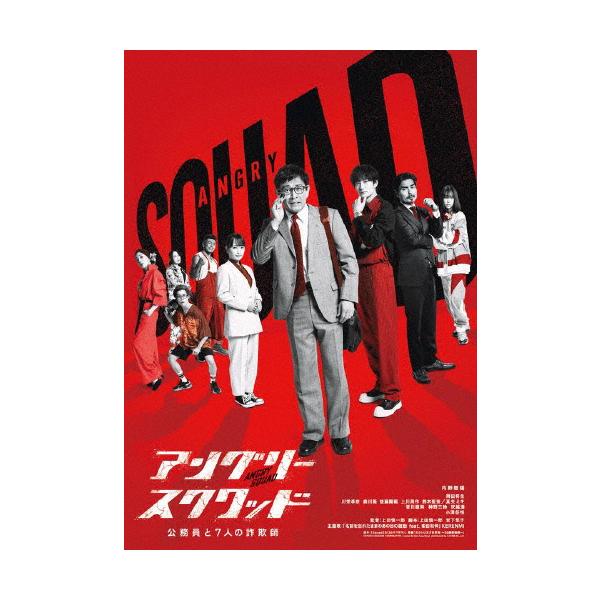 ◆品　番：EYXF-14742/B◆発売日：2025年07月23日発売◆出荷目安：５〜１０日◆種類:Blu-ray◆特典ディスク(DVD)付◆アングリースクワッドコウムイント７ニンノサギシ