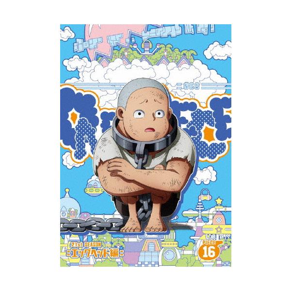 ◆品　番：EYBA-14849◆発売日：2025年11月05日発売◆出荷目安：２〜５日◆ワンピーストゥエンティファーストシーズンエッグヘッドヘン