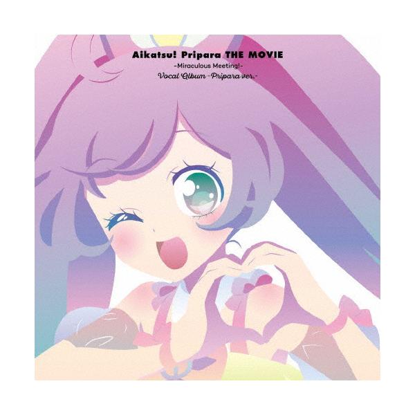 ◆品　番：EYCA-14851◆発売日：2025年10月15日発売◆出荷目安：２〜５日◆※『アイカツ！×プリパラ THE MOVIE −出会いのキセキ！−』2タイトル連動購入特典は終了致しました。◆アイカツプリパラザムービーデアイノキセキボ...