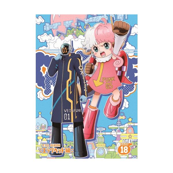 ◆品　番：EYBA-14885◆発売日：2026年01月07日発売◆出荷目安：２〜５日◆ワンピーストゥエンティファーストシーズンエッグヘッドヘン