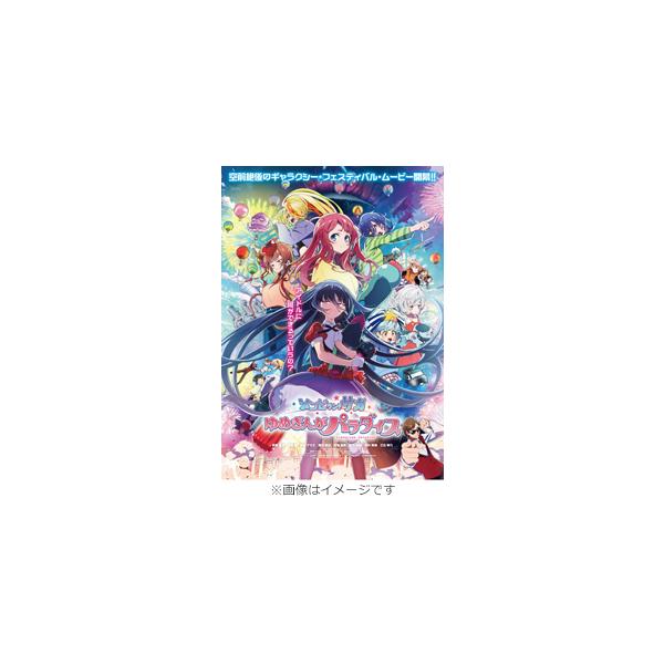 ◆品　番：EYXA-14966/7/B/C◆発売日：2026年05月27日発売◆出荷目安：発売日前日◆種類:Blu-ray◆初回生産限定盤/特典ディスク(Blu-ray)+CD2枚付/描き下ろしイラスト使用ケース仕様◆ゲキジョウバンゾンビラ...