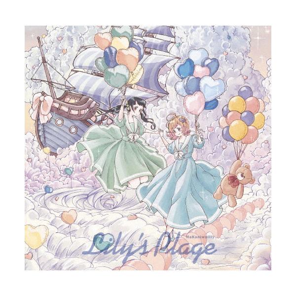 ◆品　番：SMCL-785◆発売日：2022年09月28日発売◆出荷目安：５〜１０日◆通常盤◆プラージュ/LILY'S PLAGE