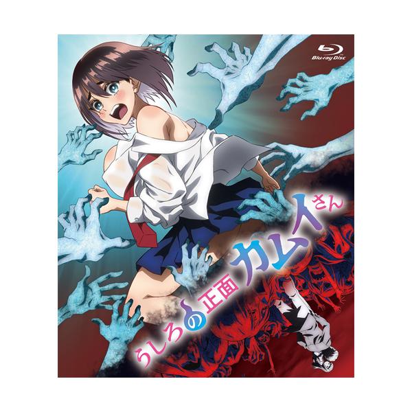 ◆品　番：WVAR-00018◆発売日：2026年12月23日発売◆出荷目安：発売日前日◆種類:Blu-ray◆ウシロノショウメンカムイサン