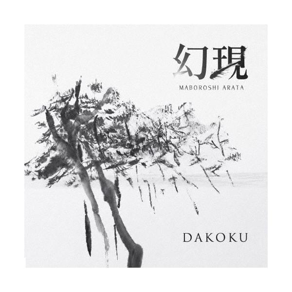 ◆品　番：MPCM-1011◆発売日：2026年09月16日発売◆出荷目安：発売日前日〜３日◆マボロシアラタ