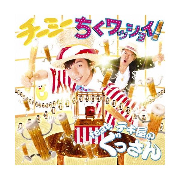 ◆品　番：XSCL-21/2◆発売日：2016年10月12日発売◆出荷目安：１〜２週間◆DVD付◆チクワッショイフィーチャリングテキヤノグッサン