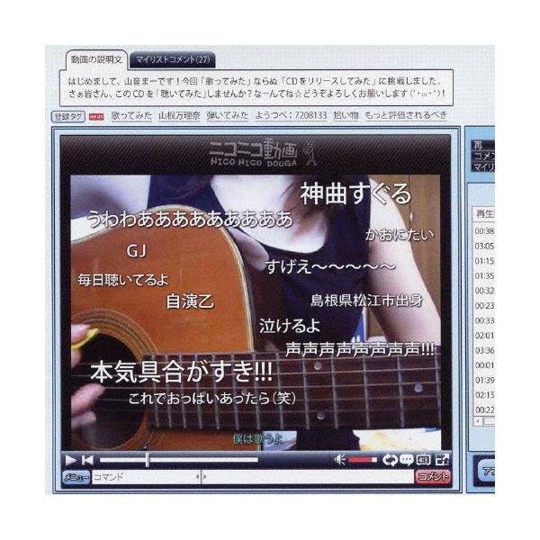 ◆品　番：BUCA-1033◆発売日：2011年06月22日発売◆出荷目安：５〜１０日◆※インディーズ商品の為、お届けまでにお時間がかかる場合がございます。予めご了承下さい。◆ヒトノオンガクヲワラウナ