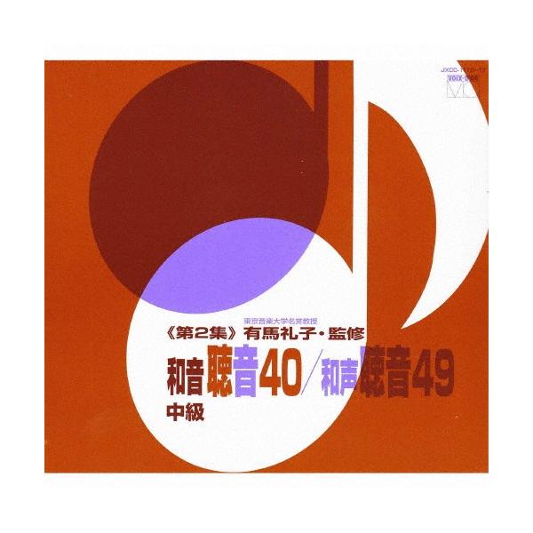 ◆品　番：JXCC-1112/7◆発売日：2015年02月25日発売◆出荷目安：５〜１０日◆ワオンチョウオン４０ワセイチョウオン４９