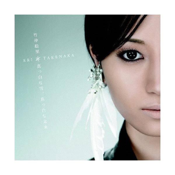 ◆品　番：YRCN-90008◆発売日：2007年12月05日発売◆出荷目安：１〜２週間◆マッシロナユキマッシロナミライ