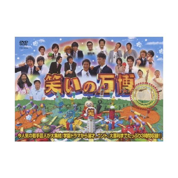 ◆品　番：YRBY-90082◆発売日：2008年12月24日発売◆出荷目安：５〜１０日◆ワライノバンパク