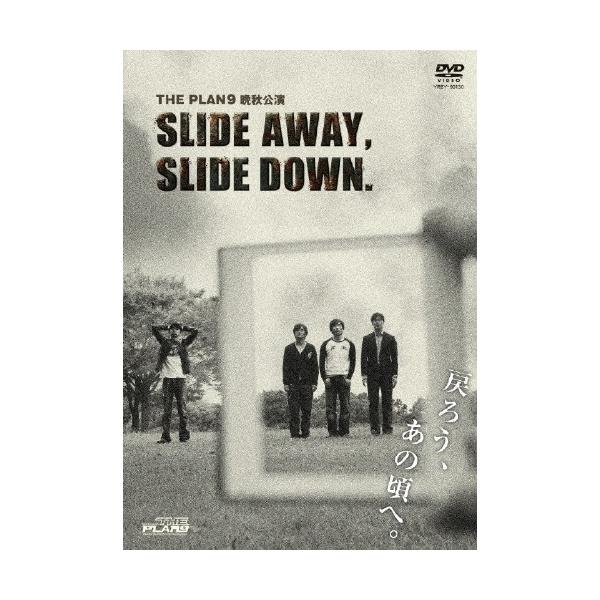 ◆品　番：YRBY-90130◆発売日：2009年06月24日発売◆出荷目安：５〜１０日◆スライドアウェイスライドダウン/SLIDE AWAY,SLIDE DOWN.