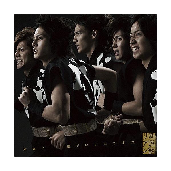 ◆品　番：YRCN-90091◆発売日：2010年02月24日発売◆出荷目安：１〜２週間◆初回限定盤/DVD付◆ホントウニボクデイインデスカ