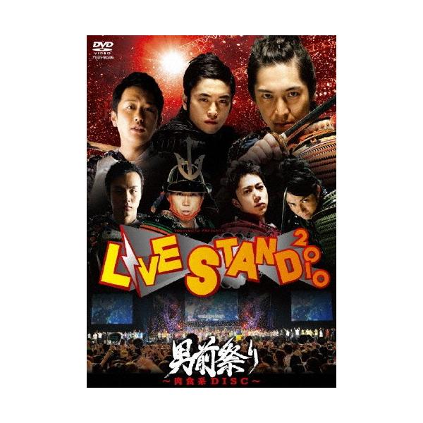 ◆品　番：YRBY-90286◆発売日：2010年10月13日発売◆出荷目安：５〜１０日◆ヨシモトプレゼンツライブスタンド２０１０オトコマエマツリニクショクケイディスク