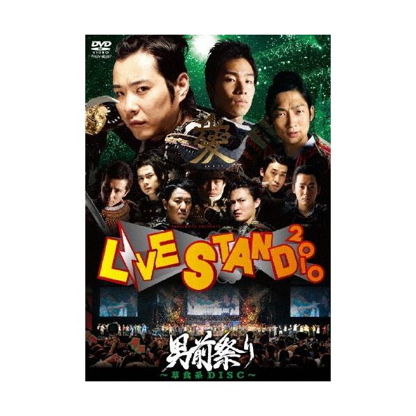 ◆品　番：YRBY-90287◆発売日：2010年10月13日発売◆出荷目安：５〜１０日◆ヨシモトプレゼンツライブスタンド２０１０オトコマエマツリソウショクケイディスク