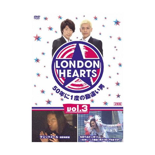 ◆品　番：YRBY-90313/4◆発売日：2010年09月15日発売◆出荷目安：５〜１０日◆ロンドンハーツ３