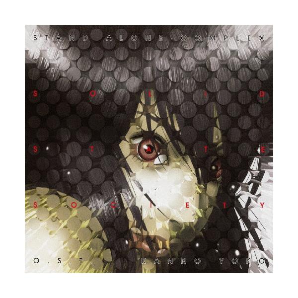 ◆品　番：VTCL-60259◆発売日：2011年03月30日発売◆出荷目安：２〜５日◆アニマックス・アニメ「攻殻機動隊 STAND ALONE COMPLEX Solid State Society」より◆コウカクキドウタイスタンドアロー...