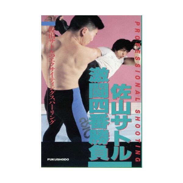 ◆品　番：DF-007◆発売日：2017年10月06日発売◆出荷目安：５〜１０日◆サヤマサトルゲキトウヨンバンショウブ