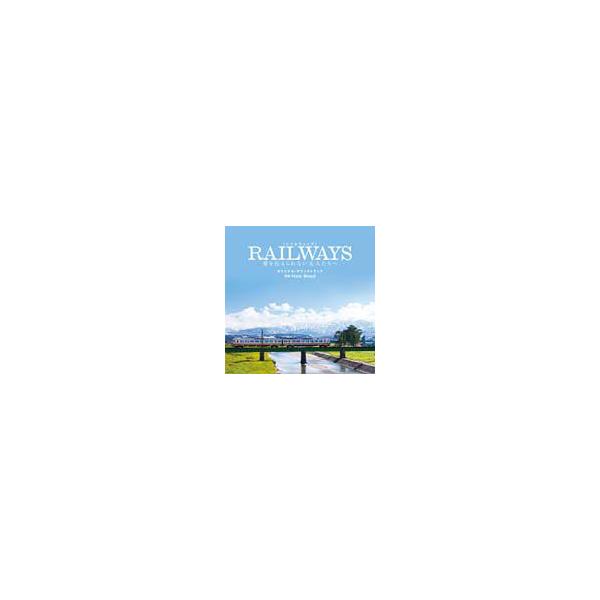 ◆品　番：SOST-1003◆発売日：2011年11月09日発売◆出荷目安：５〜１０日◆松竹配給映画「RAILWAYS 愛を伝えられない大人たちへ」O.サントラ◆レイルウェイズアイヲツタエラレナイオトナタチヘオリジナルサウンドトラック