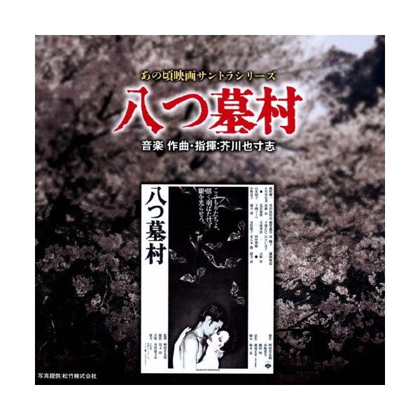 ◆品　番：SOST-3017◆発売日：2014年07月23日発売◆出荷目安：５〜１０日◆ヤツハカムラ