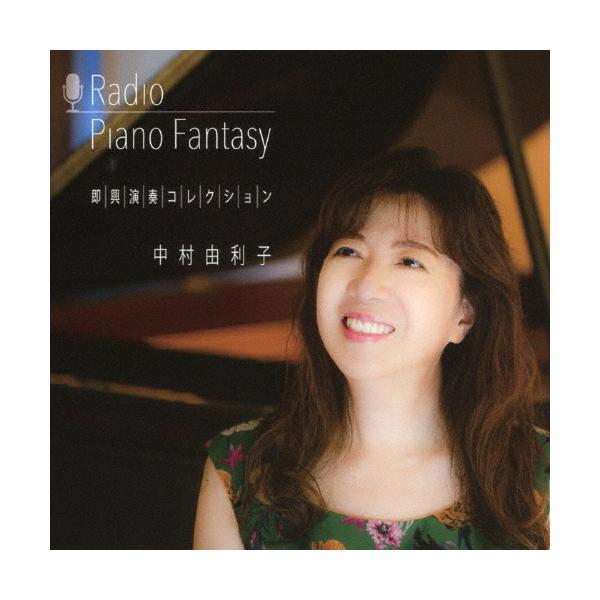 ◆品　番：MKNR-1301◆発売日：2021年11月03日発売◆出荷目安：２〜３週間◆※インディーズ商品の為、お届けまでにお時間がかかる場合がございます。予めご了承下さい。◆ラジオピアノファンタジーソッキョウエンソウコレクション