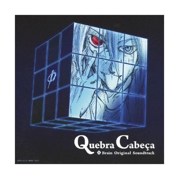 ◆品　番：VTCL-60297◆発売日：2012年03月28日発売◆出荷目安：２〜５日◆NHK教育テレビ・アニメ「ファイ・ブレイン 〜神のパズル」より◆ファイブレインカミノパズルオリジナルサウンドトラックケブラカベッサ