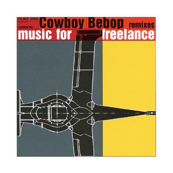 ◆品　番：VTCL-60331◆発売日：2012年12月21日発売◆出荷目安：５〜１０日◆TX系アニメ「カウボーイ ビバップ」より◆カウボーイビバップリミキシーズミュージックフォーフリーランス/COWBOY BEBOP REMIXES"MU...