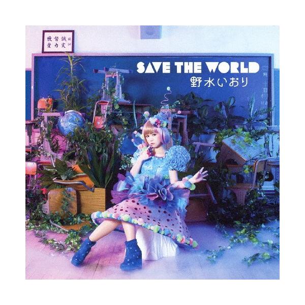 ◆品　番：VTCL-35151◆発売日：2013年05月08日発売◆出荷目安：５〜１０日◆通常盤◆セーブザワールド/SAVE THE WORLD