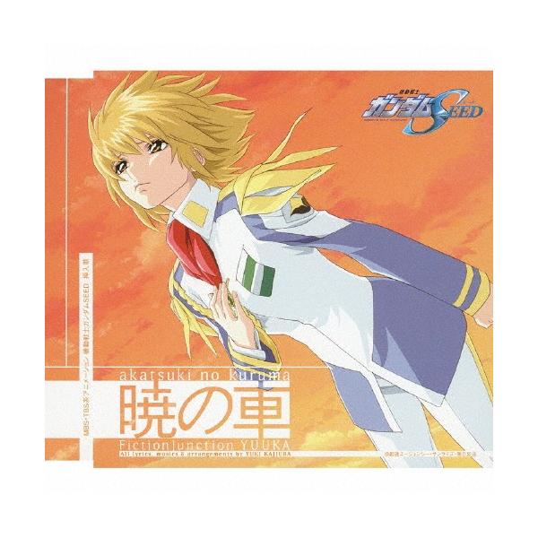 ◆品　番：VTCL-35152◆発売日：2013年05月08日発売◆出荷目安：５〜１０日◆アカツキノクルマ