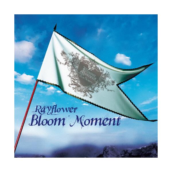 ◆品　番：LNCM-1199◆発売日：2017年07月19日発売◆出荷目安：５〜１０日◆ブルームモーメント/BLOOM MOMENT