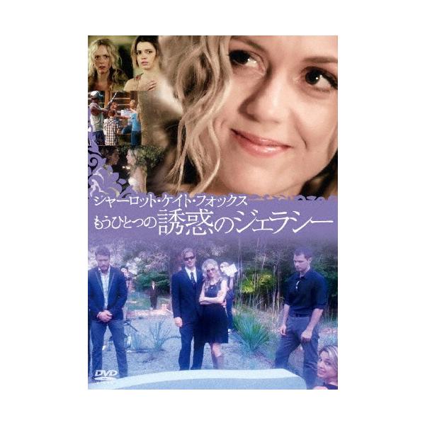 ◆品　番：TMPS-0002◆発売日：2017年07月28日発売◆出荷目安：５〜１０日◆シャーロットケイトフォックスモウヒトツノユウワクノジェラシー