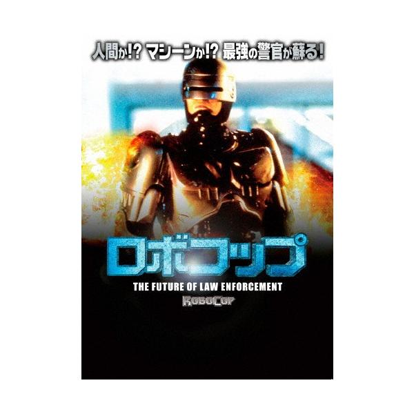 ◆品　番：ORS-7136◆発売日：2014年06月27日発売◆出荷目安：５〜１０日◆ロボコップザフューチャーオブロウエンフォースメント/ROBOCOP
