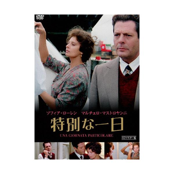 ◆品　番：ORS-7171◆発売日：2015年12月26日発売◆出荷目安：５〜１０日◆トクベツナイチニチエイチディーマスターバン/UNA GIORNATA PARTICOLARE