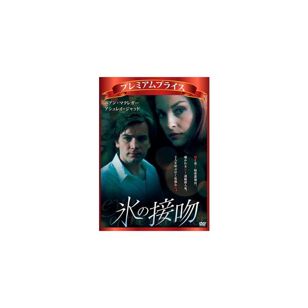 ◆品　番：NORS-0051◆発売日：2016年03月30日発売◆出荷目安：５〜１０日◆数量限定版◆コオリノセップン/EYE OF THE BEHOLDER
