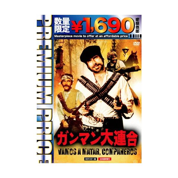 ◆品　番：NORS-0072◆発売日：2017年04月27日発売◆出荷目安：５〜１０日◆数量限定版◆ガンマンダイレンゴウエイチディーマスターバン/VAMOS A MATAR,COMPANEROS