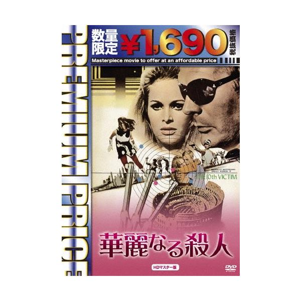 ◆品　番：NORS-0077◆発売日：2017年06月29日発売◆出荷目安：５〜１０日◆数量限定版◆カレイナルサツジンエイチディーマスターバン/LA DECIMA VITTIMA