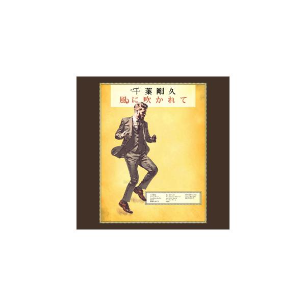 ◆品　番：MRCP-001◆発売日：2024年06月19日発売◆出荷目安：５〜１０日◆※インディーズ商品の為、お届けまでにお時間がかかる場合がございます。あらかじめご了承下さい。◆カゼニフカレテ