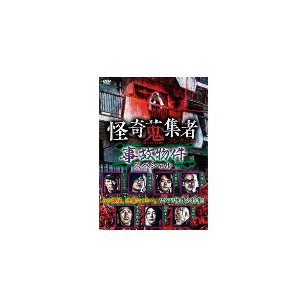 ◆品　番：RAK-150◆発売日：2020年07月03日発売◆出荷目安：５〜１０日◆カイキコレクターセレクションジコブッケンスペシャル