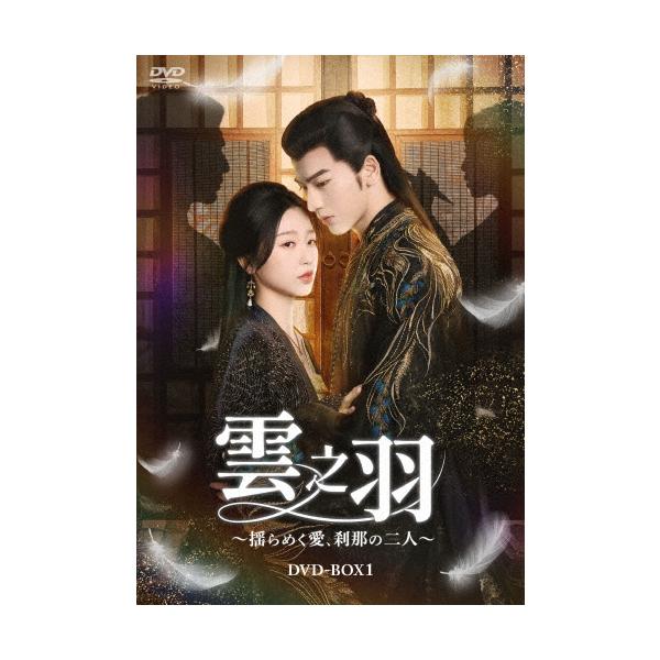 ◆品　番：KEDV-0954◆発売日：2025年12月03日発売◆出荷目安：２〜５日◆クモノハネユラメクアイセツナノフタリ