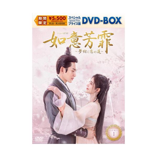 ◆品　番：KEDV-0968◆発売日：2025年12月24日発売◆出荷目安：５〜１０日◆ニョイホウヒユメツムグコイノミチ