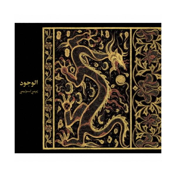 ◆品　番：ALWAN-004◆発売日：2021年07月18日発売◆出荷目安：５〜１０日◆アルウジュードソンザイウードソロ/AL-WUJUUD