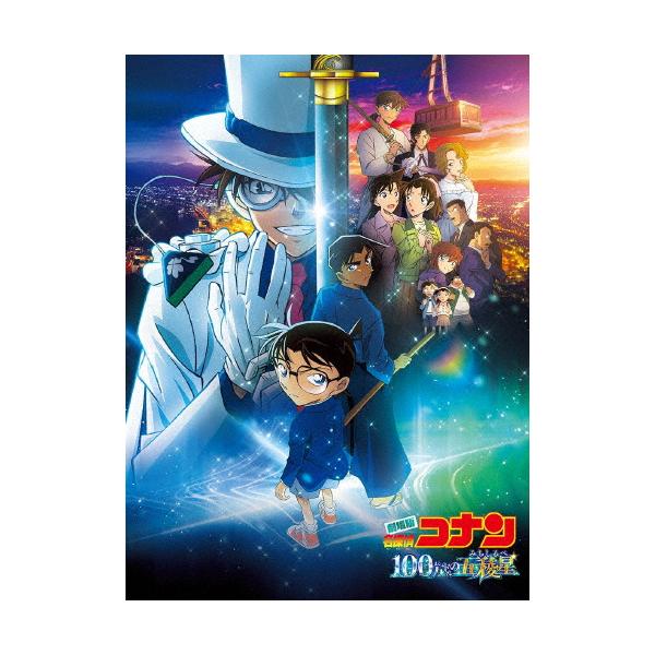 ◆品　番：ONXD-2039◆発売日：2024年11月27日発売◆出荷目安：２〜５日◆種類:Blu-ray◆※Joshinオリジナル特典：缶バッジ75mm2種セットは終了致しました。◆ゲキジョウバンメイタンテイコナン１００マンドルノミチシルベ