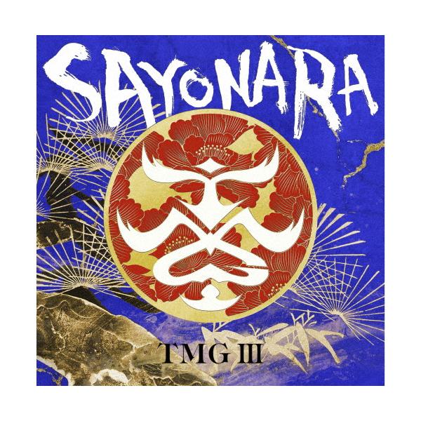 ◆品　番：BMCS-8020◆発売日：2026年10月14日発売◆出荷目安：発売日以降◆数量限定生産盤/ビーニーキャップ付/ボックス仕様◆■Joshinオリジナル特典：アクリルカード（50×80mm）◆ティーエムジー３サヨナラ/TMG 3 ...