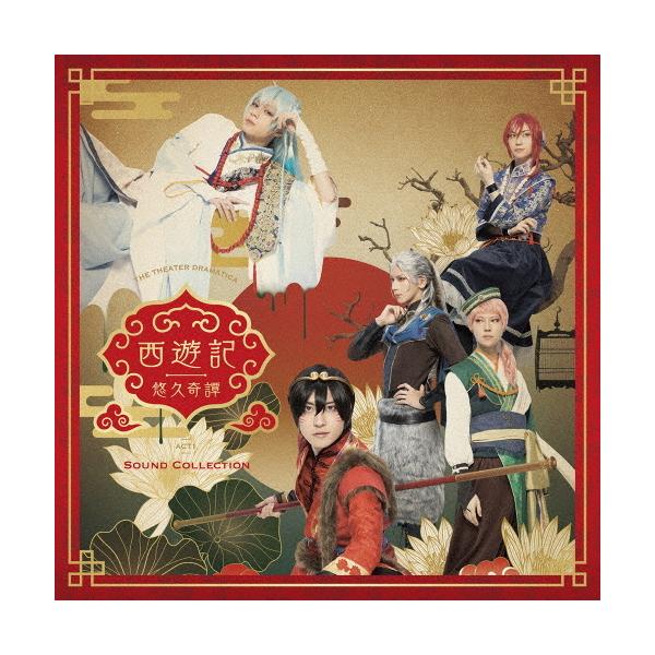 ◆品　番：FFCS-0002◆発売日：2022年07月06日発売◆出荷目安：２〜５日◆※インディーズ商品の為、お届けまでにお時間がかかる場合がございます。予めご了承下さい。◆ゲキダンドラマティカア１サイユウキユウキュウキタンソウン