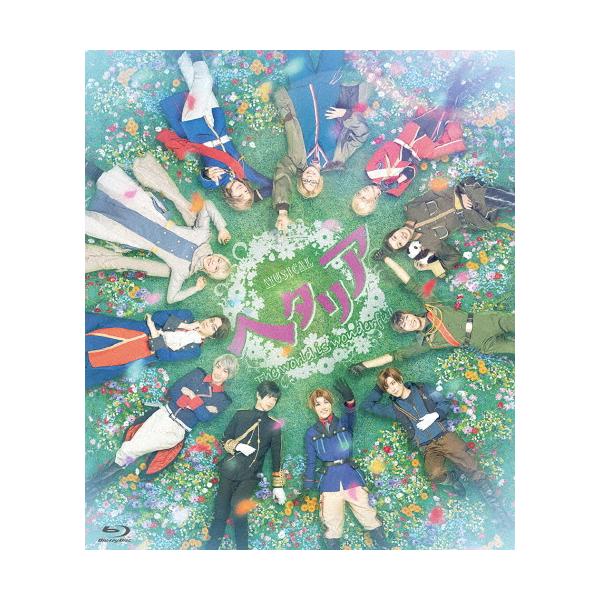 ◆品　番：MFXS-0002◆発売日：2022年09月28日発売◆出荷目安：５〜１０日◆種類:Blu-ray◆特典ディスク(Blu-ray)付◆ミュージカルヘタリアザワールドイズワンダフル