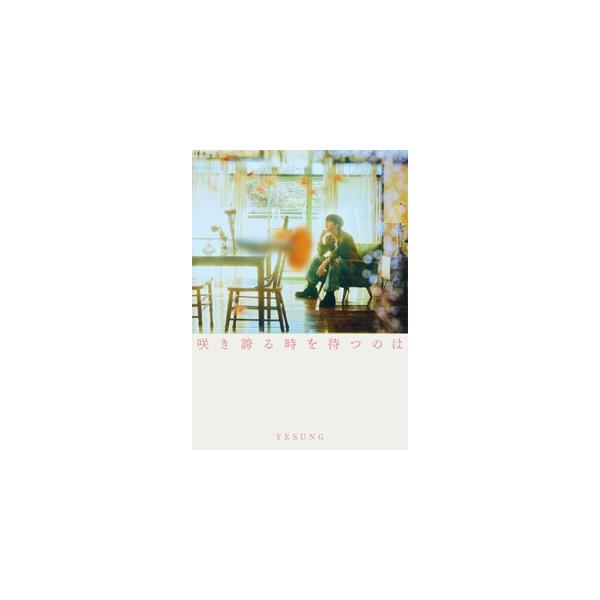 ◆品　番：SMJC-1005◆発売日：2026年05月27日発売◆出荷目安：発売日前日〜３日◆※インディーズ商品につき、お届けまでにお時間がかかる場合がございます。予めご了承下さい。